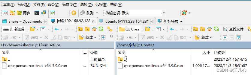 Qt Linux安装qt5.9全过程_qt5.9xiazailinux-CSDN博客