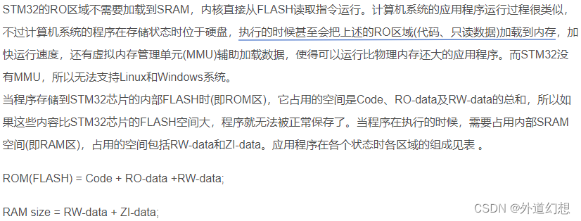 理清STM32的内存（ram）与flash（rom）空间_stm32flash程序虚拟内存空间-CSDN博客