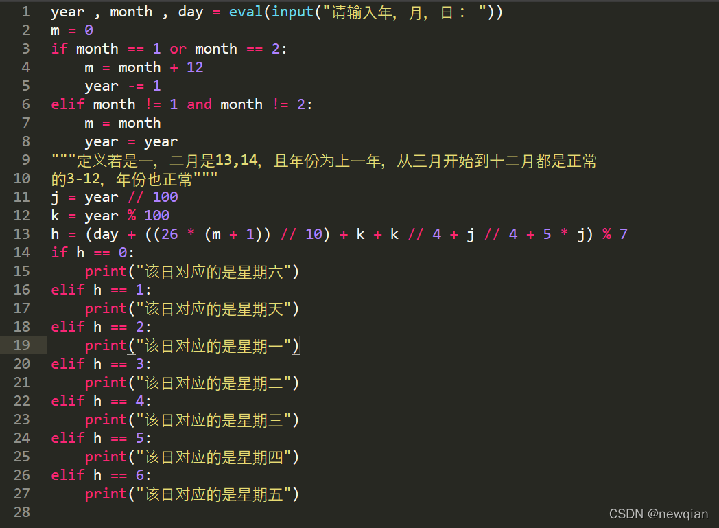 Python 有关判断语句练习题以及题目解析python条件判断练习题 Csdn博客