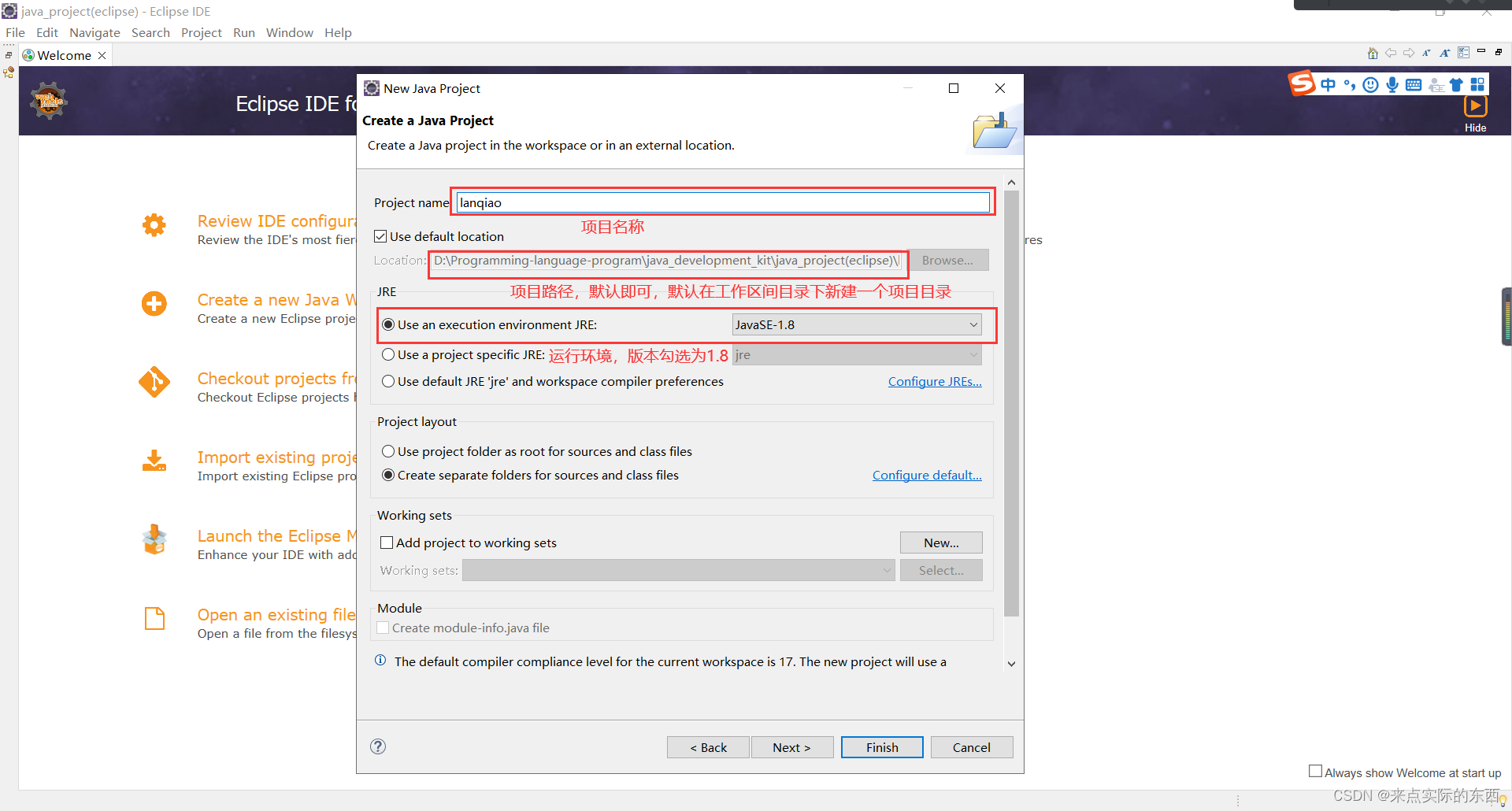 蓝桥杯软件类Java语言IDE（Eclipse）安装_蓝桥杯java用什么编译器-CSDN博客