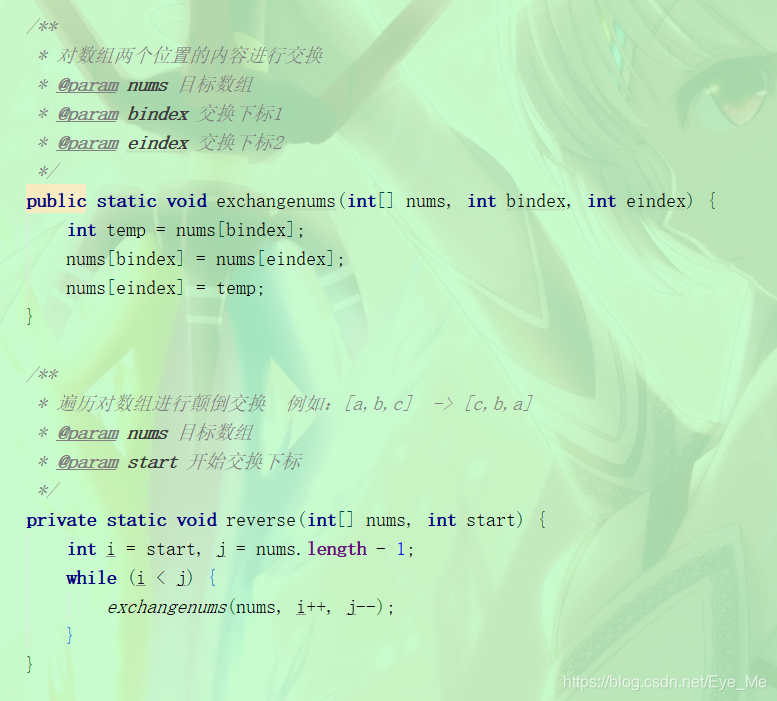 Leetcode算法第31题 下一个排列 分析和总结leetcode 31题 Java Csdn博客 8445