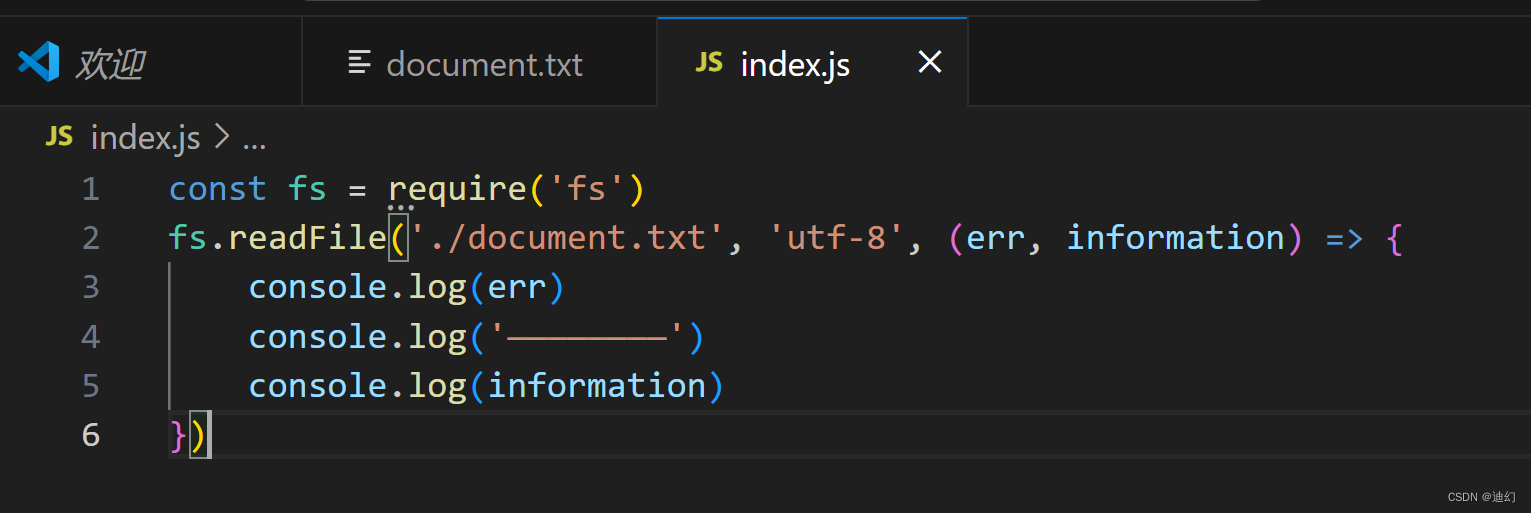 Node.js —— 终端快捷键 以及 解读fs模块_js fs cmd命令-CSDN博客