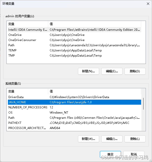 关于配置完java环境变量后为什么java Java Version可以使用，而javac不行。javac不可以java