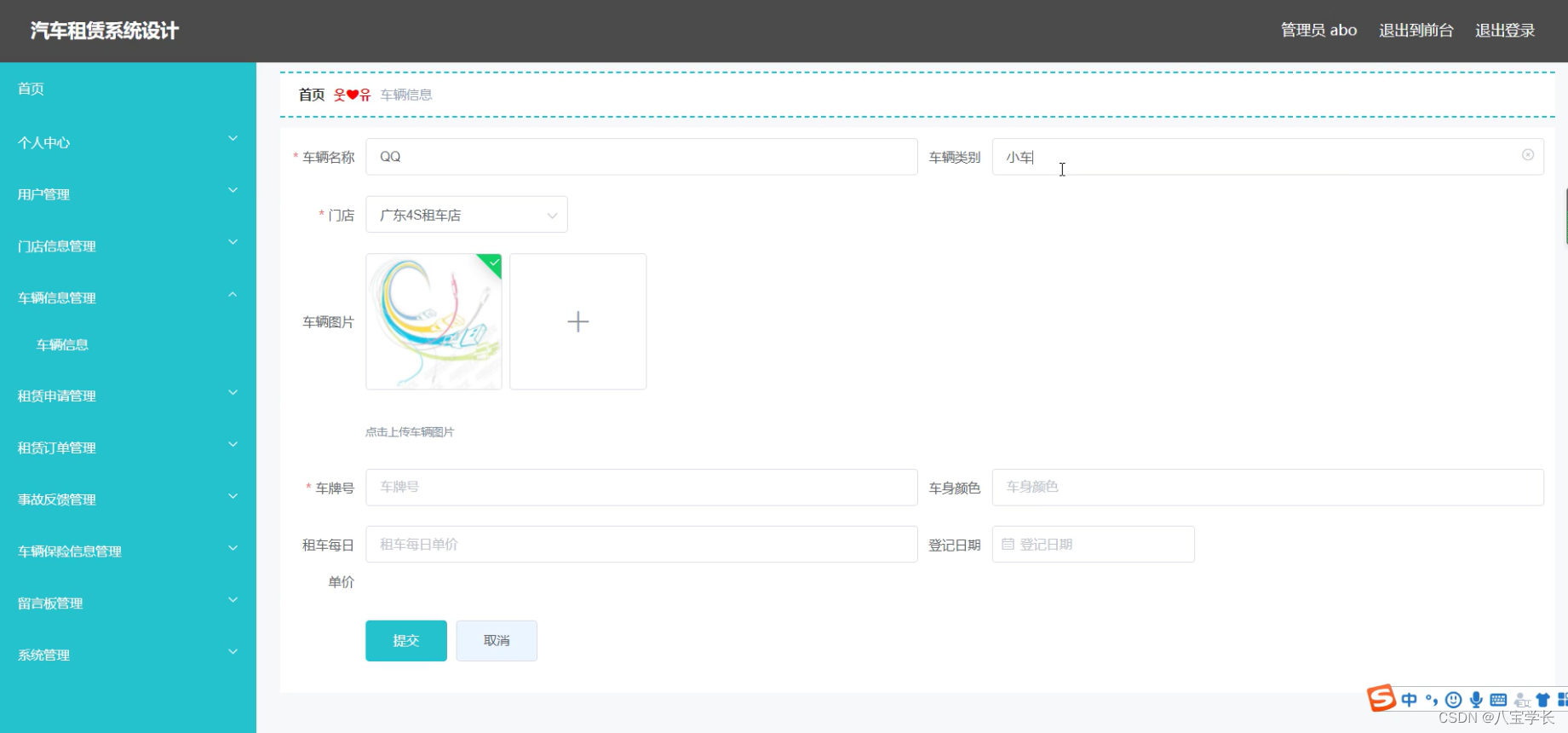 Java毕设项目汽车租赁系统设计（javavuemybatismavenmysql）java简历汽车租赁系统项目描述 Csdn博客