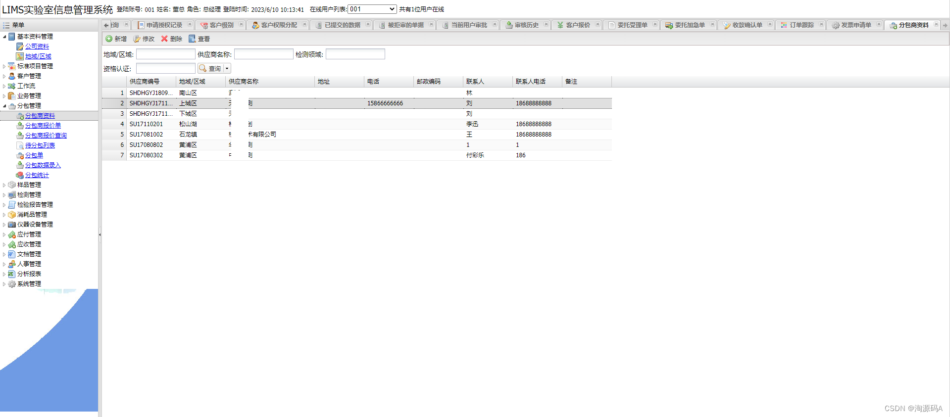 asp.net 框架开发的LIMS实验室信息管理系统源码_lims实验室管理软件 开源-CSDN博客