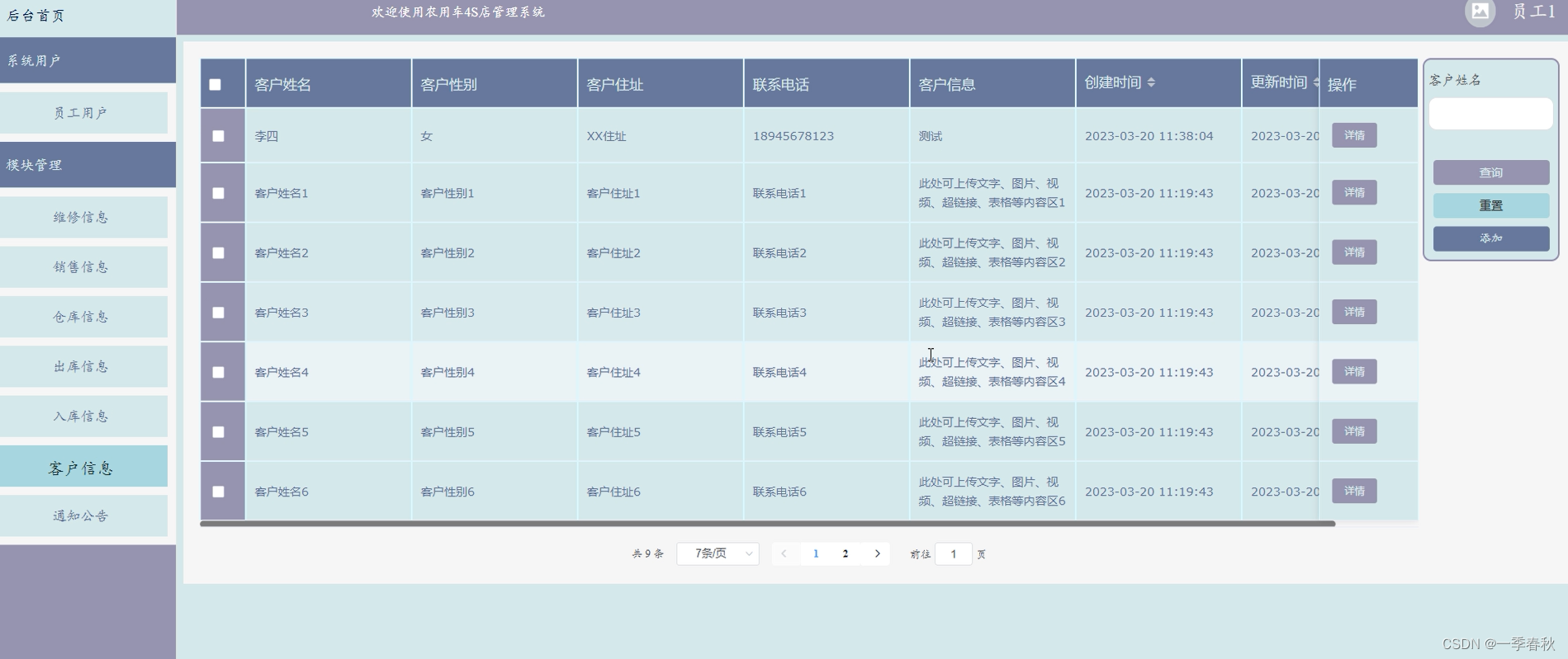 SpringBoot+Vue项目农用车4S店管理系统-CSDN博客
