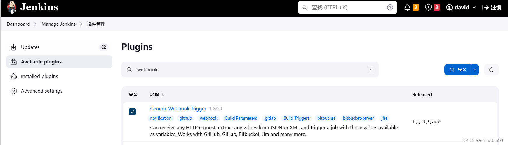 持续集成交付CICD：Jenkins通过API触发流水线_api 触发jenkins-CSDN博客