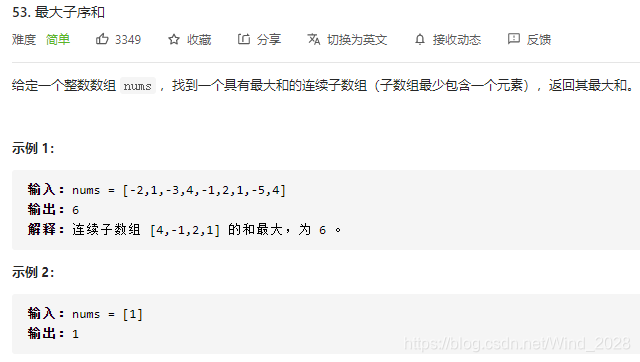 LeetCode 53. 最大子序和_leetcode53最大子序列和问题-CSDN博客