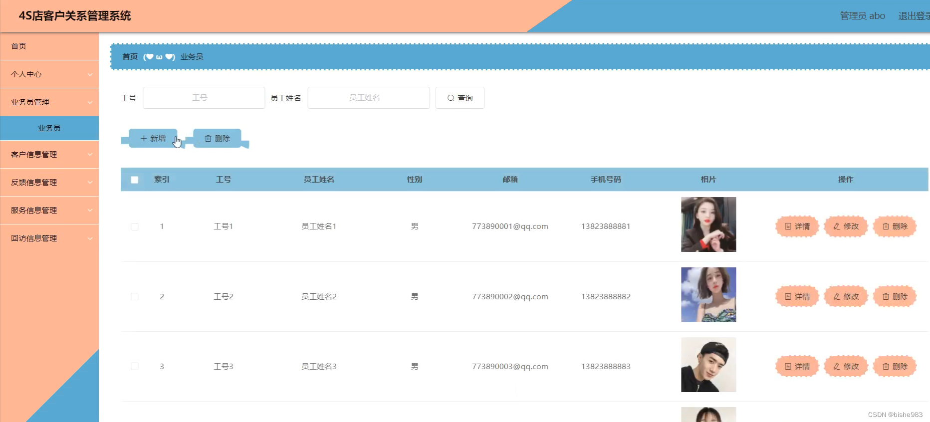 Springboot毕设项目4S店客户关系管理系统5lh8x（java+VUE+Mybatis+Maven+Mysql）_计算机毕设可以不用springsecurity吗-CSDN博客
