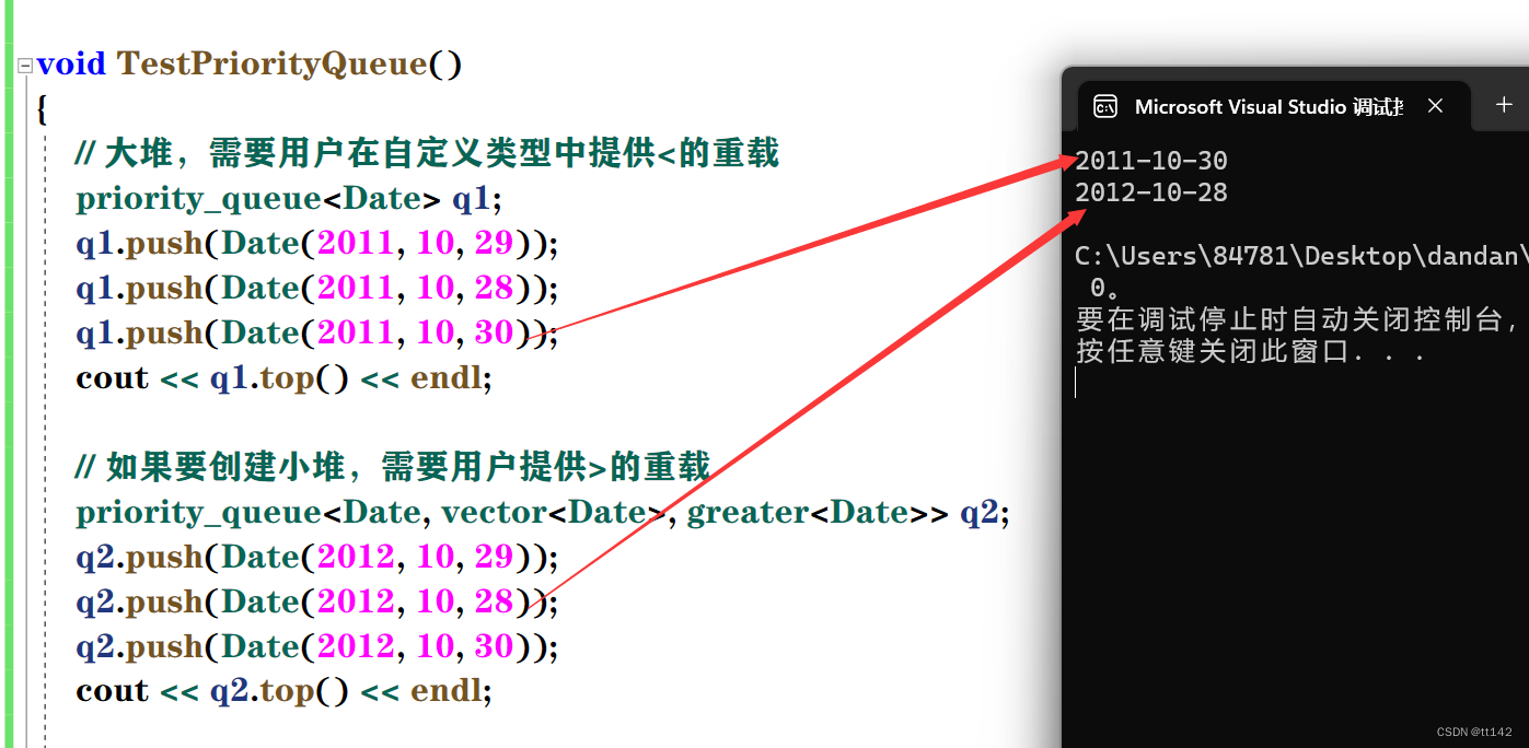 【C++】优先级队列 priority_queue，仿函数和函数对象，反向迭代器_c++ queue iterator-CSDN博客