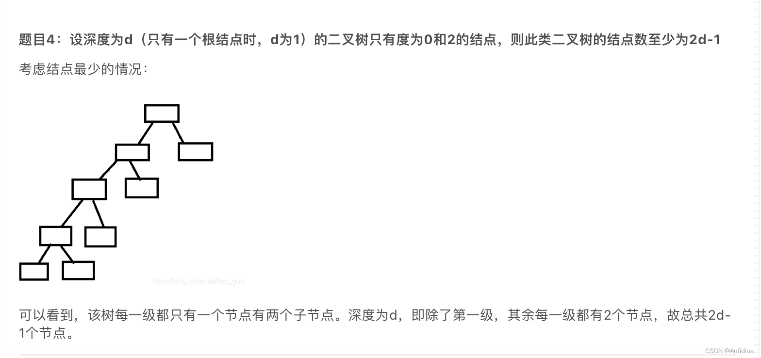 数据结构:小测验(二叉树的性质)设深度为d只有一个根结点时d为1的二叉树只有度为0和2的结点则此类二叉树的结 Csdn博客