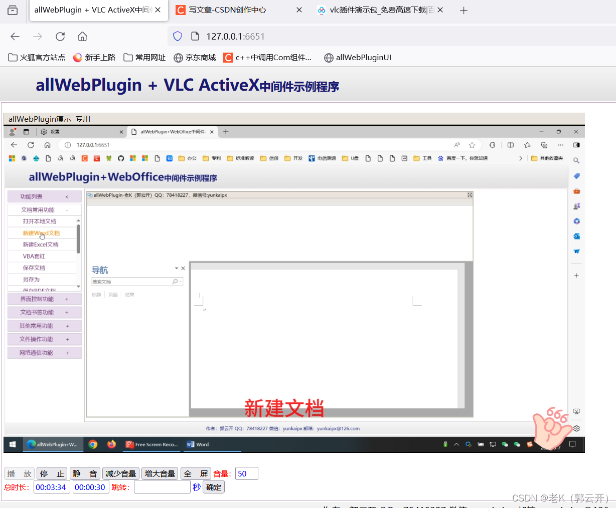 Chrome、Firefox、Edge浏览器加载vlc控件介绍_vlc插件-CSDN博客