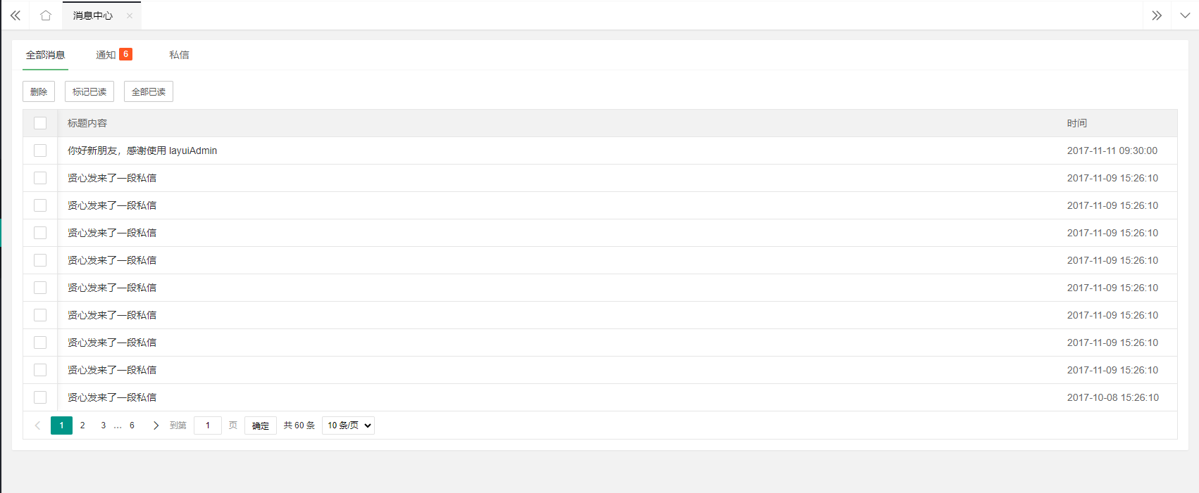 LayuiAdmin – 轻松构建UI界面-CSDN博客