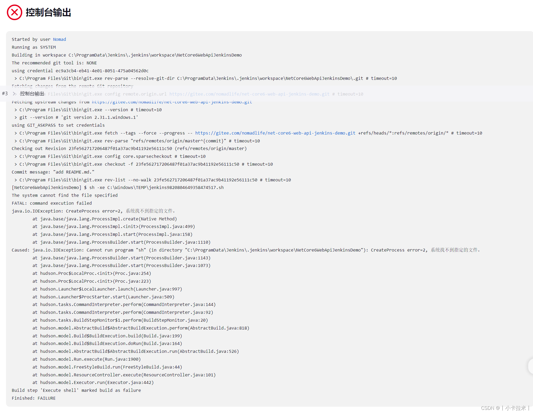 Cannot run program “sh“ (in directory “xxx“): CreateProcess error=2, 系统找不到指定的文件。-CSDN博客