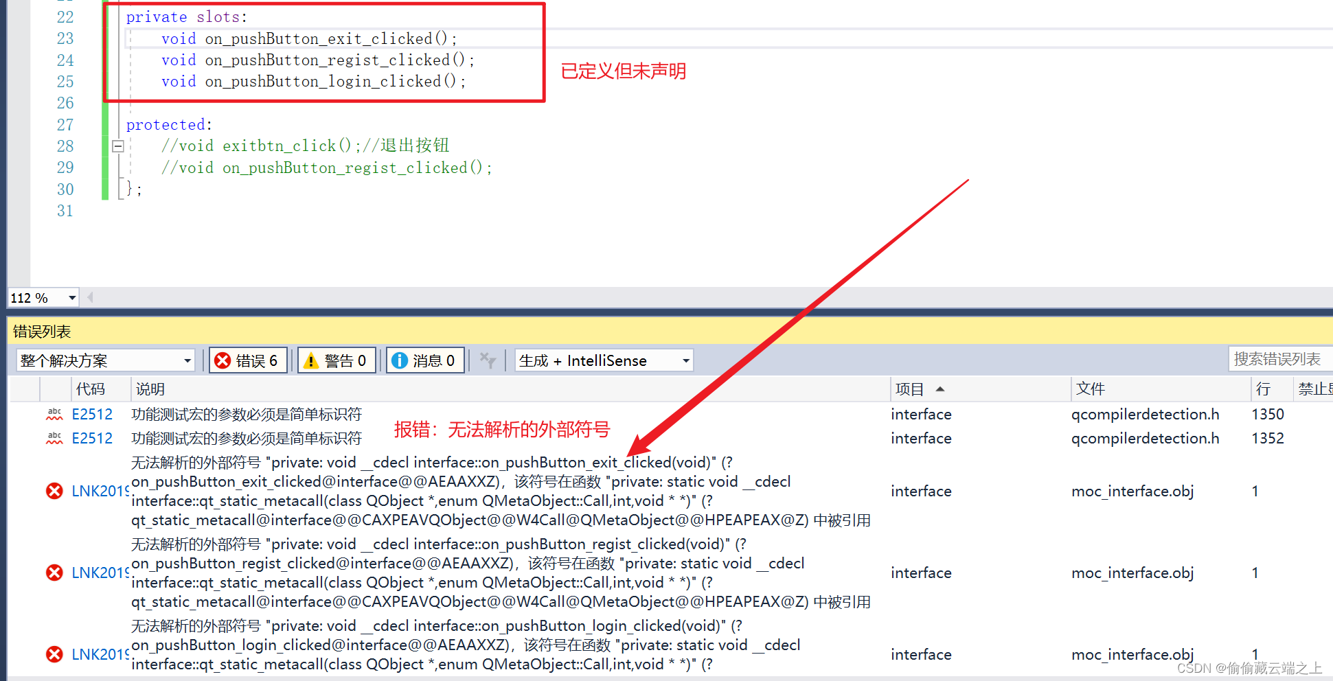 error: LNK2019: 无法解析的外部符号解决方法（VS+QT）_qt无法解析的外部符号lnk2019-CSDN博客
