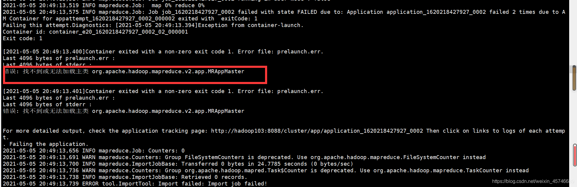 执行Mapreduce时出错：org.apache.hadoop.mapreduce.v2.app.MRAppMaster-CSDN博客