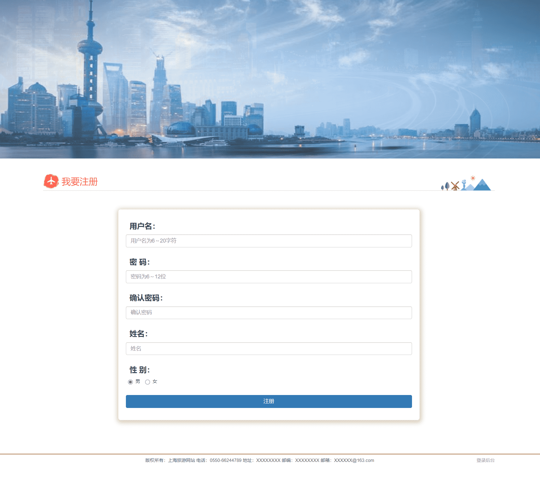 基于SSM框架的旅游网站设计与实现_ssm旅游网站-CSDN博客