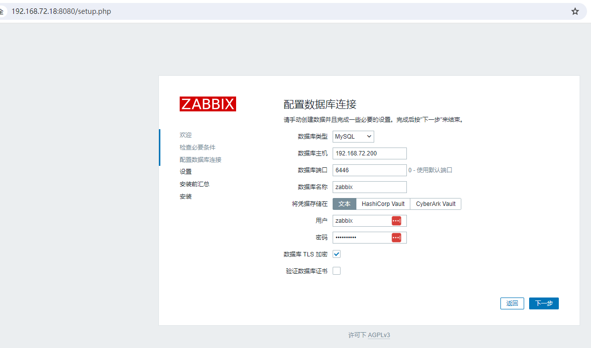 Zabbix HA高可用集群部署_zabbix高可用集群搭建-CSDN博客