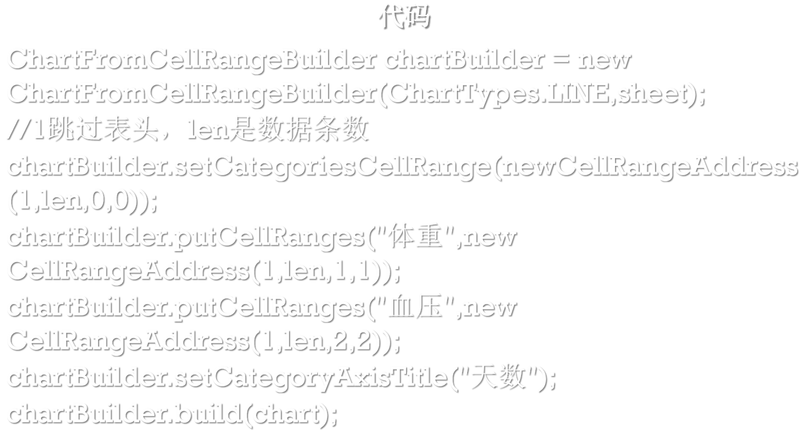 Java学习笔记：从表格数据创建Excel图表_chartfromcellrangebuilder-CSDN博客