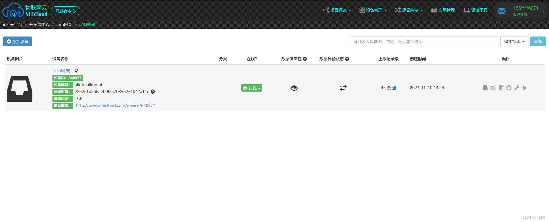 loar网关与newserver loar版_newsensor(lora版)-CSDN博客