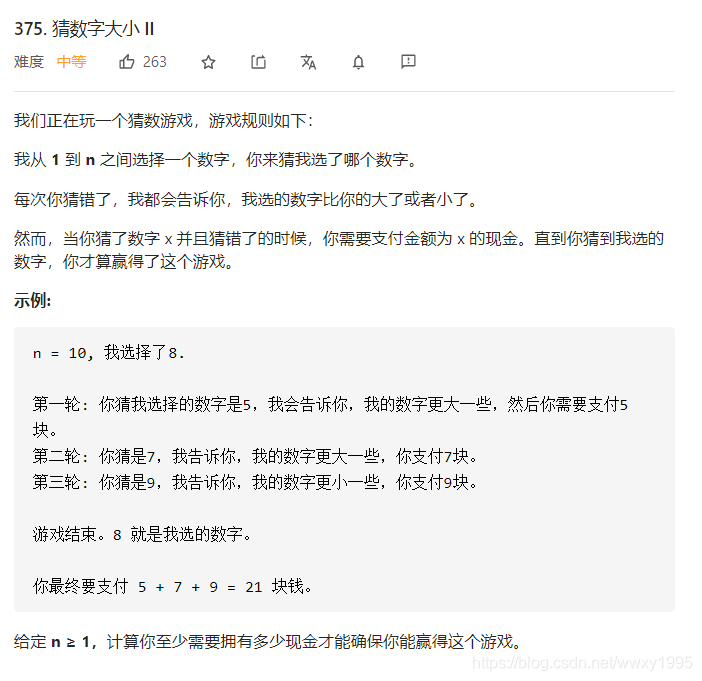 Leetcode 375. 猜数字大小 II (动态规划极小化极大值思想）_f[i][j]=min(f[i][j],max(f[i][k],f[k+1][j]))-CSDN博客