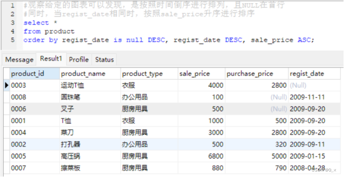 【DW组队学习—Wonderful SQL】基础查询与排序_wonderware sql查询教程-CSDN博客