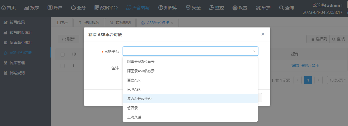 okcc对接ASR平台，okcc客户投诉的安全问题_okcc 对接黑名单-CSDN博客