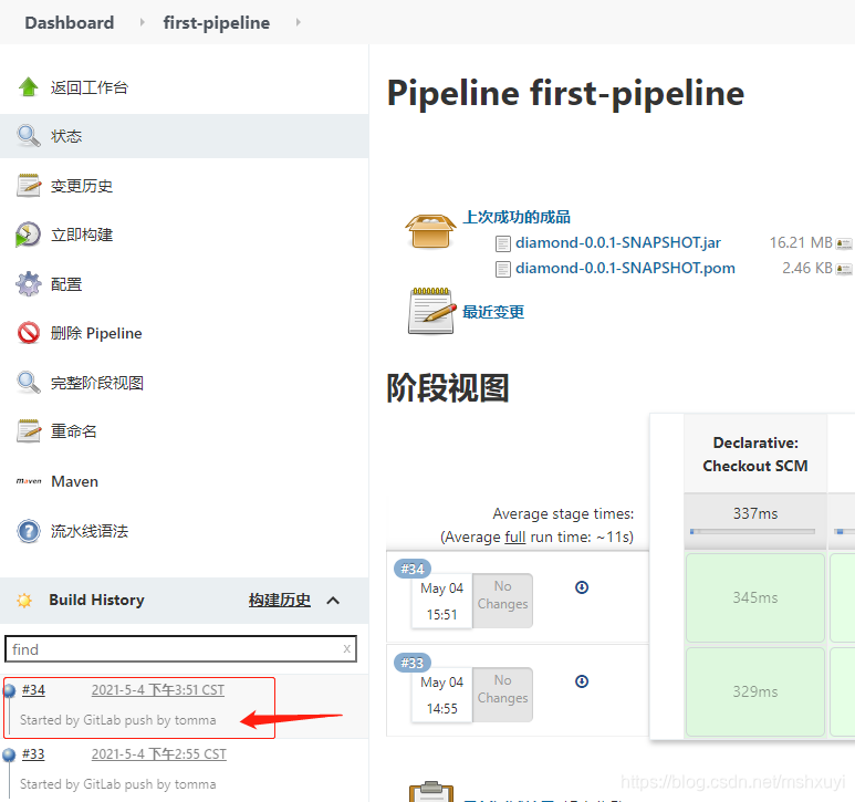 Jenkins 连接 Gitlab 实现 push 代码 自动构建_jenkins git push-CSDN博客