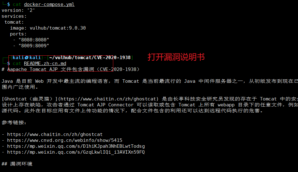 vulhub-Apache Tomcat_error: service 'apache' failed to build : build fa-CSDN博客