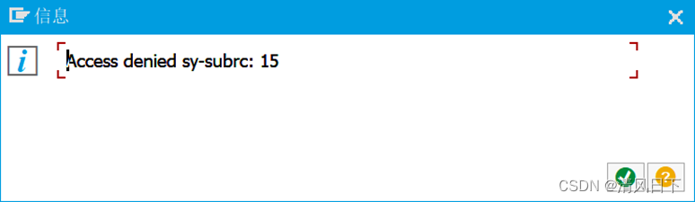 54 SAP报错：SAP GUI 安全性（Access denied sy-subrc:15)_access denied sy-subrc: 15-CSDN博客
