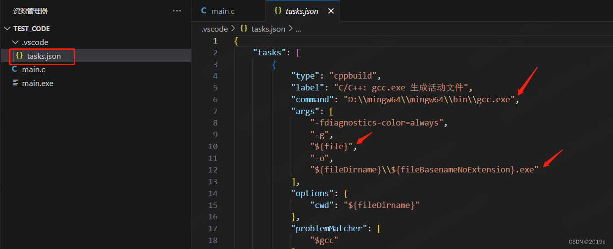 【vscode】生成并配置tasks.json和launch.json_linux vscode 创建launch.json-CSDN博客