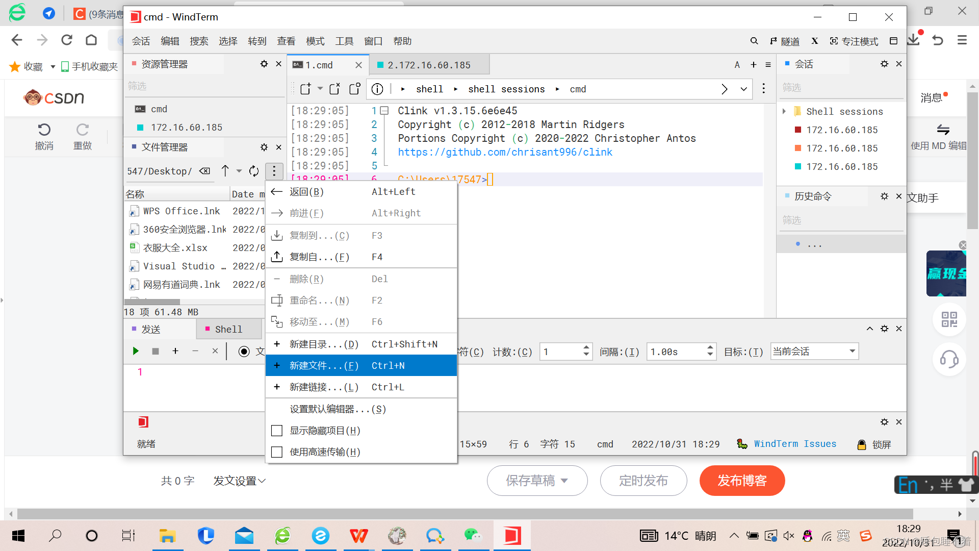 winterm的rz上传不了大文件问题_windterm rz-CSDN博客