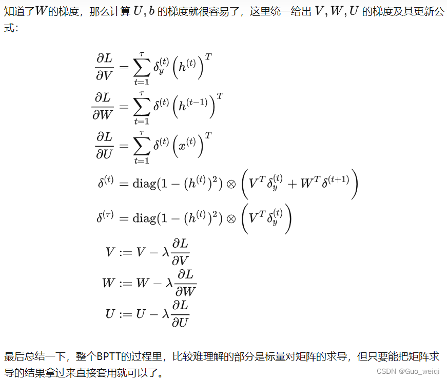 NNDL 作业9：分别使用numpy和pytorch实现BPTT_pytorch bptt-CSDN博客