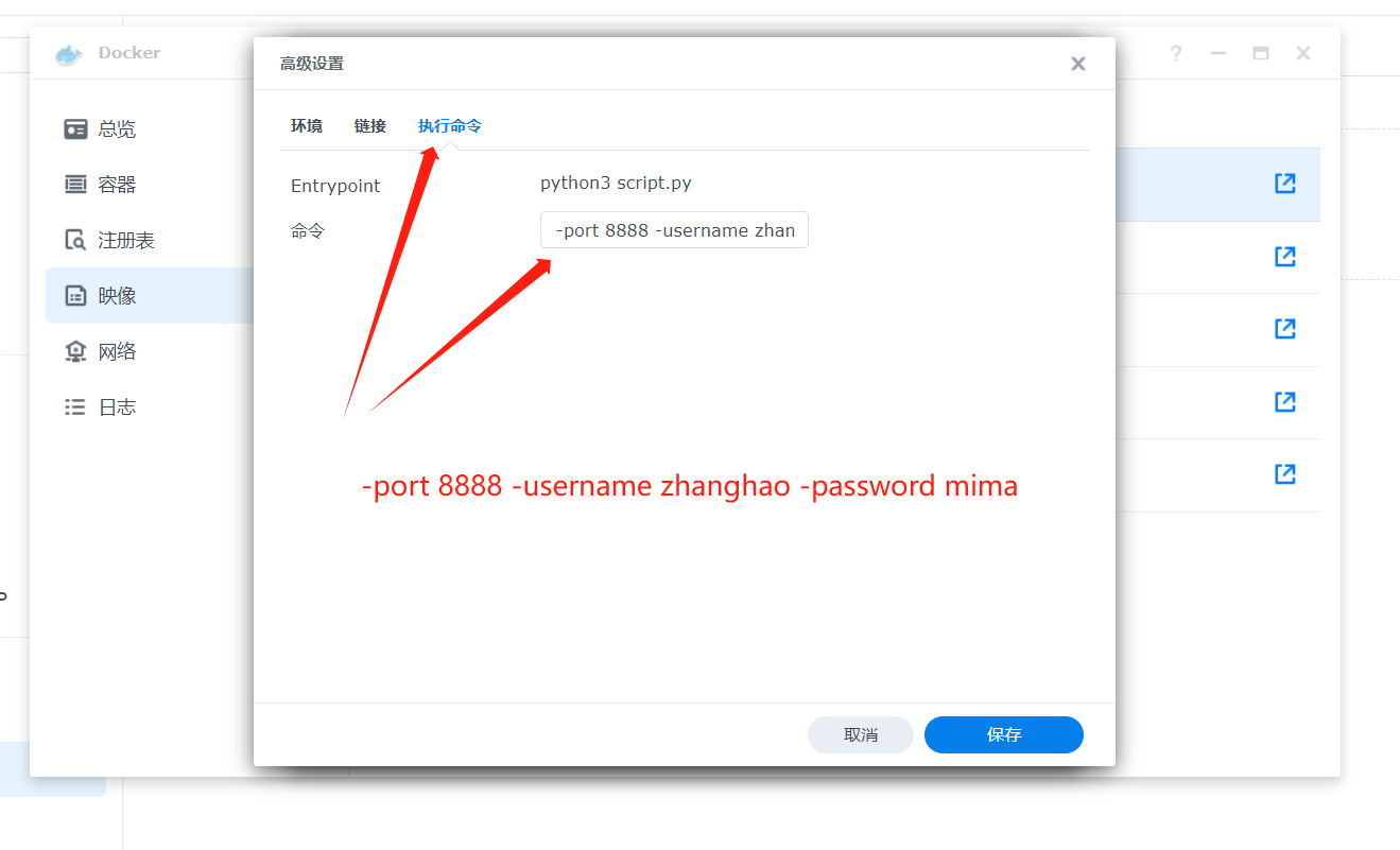 群晖NAS：通过Docker 部署宝塔面板【注册表：btpanel-baota、cyberbolt/baota、pch18/baota】_群晖安装宝塔面板-CSDN博客