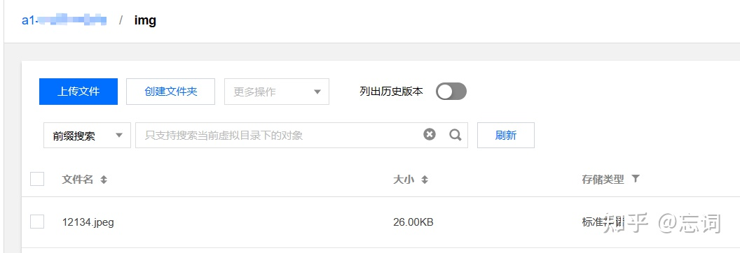 使用PicGO和腾讯云COS搭建个人图床_picgo设定bucket腾讯-CSDN博客