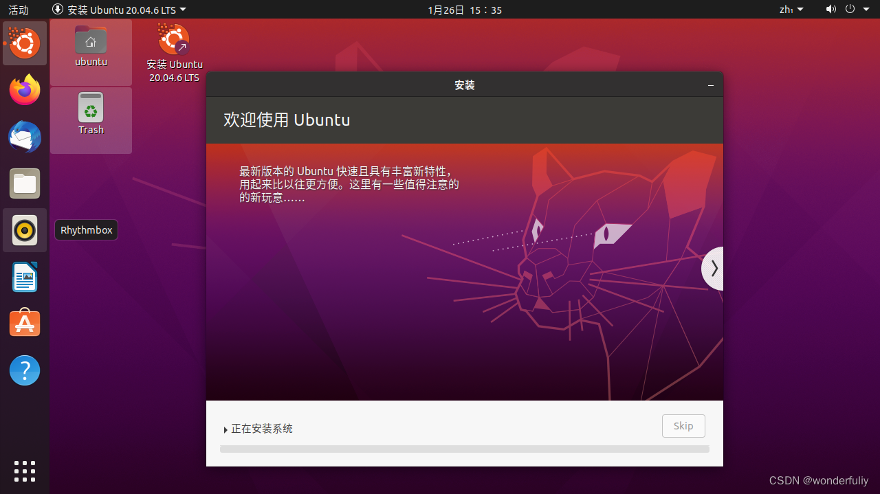 Windows虚拟机安装ubuntu22.04教程_windows安装ubuntu虚拟机-CSDN博客