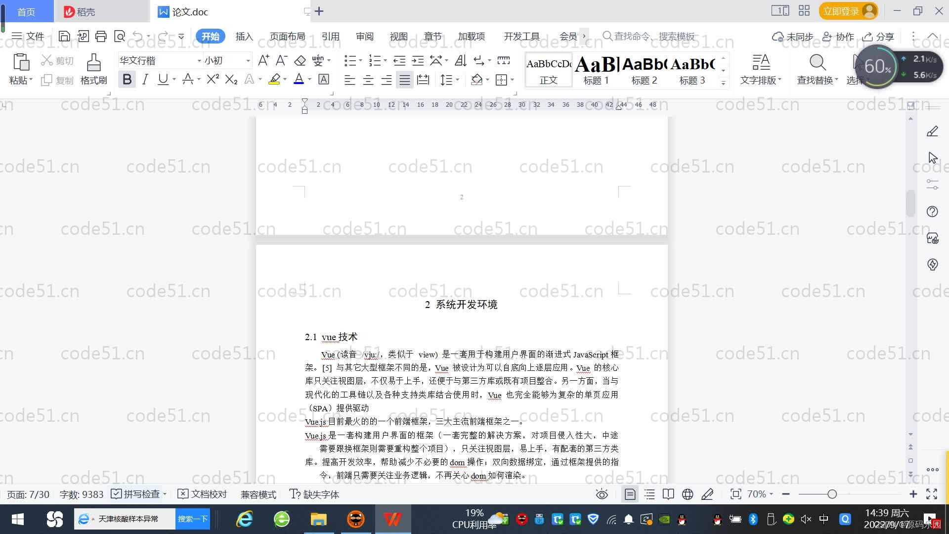 基于SpringBoot+MySQL+SSM+Vue.js的数字家庭网站(附论文)-CSDN博客