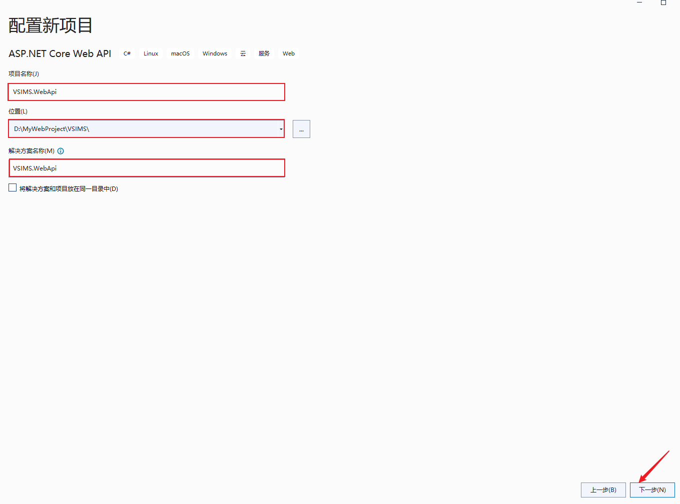 VUE3.0+Antdv+Asp.net WebApi开发学生信息管理系统（二）_信息管理系统设计与开发vue3-CSDN博客