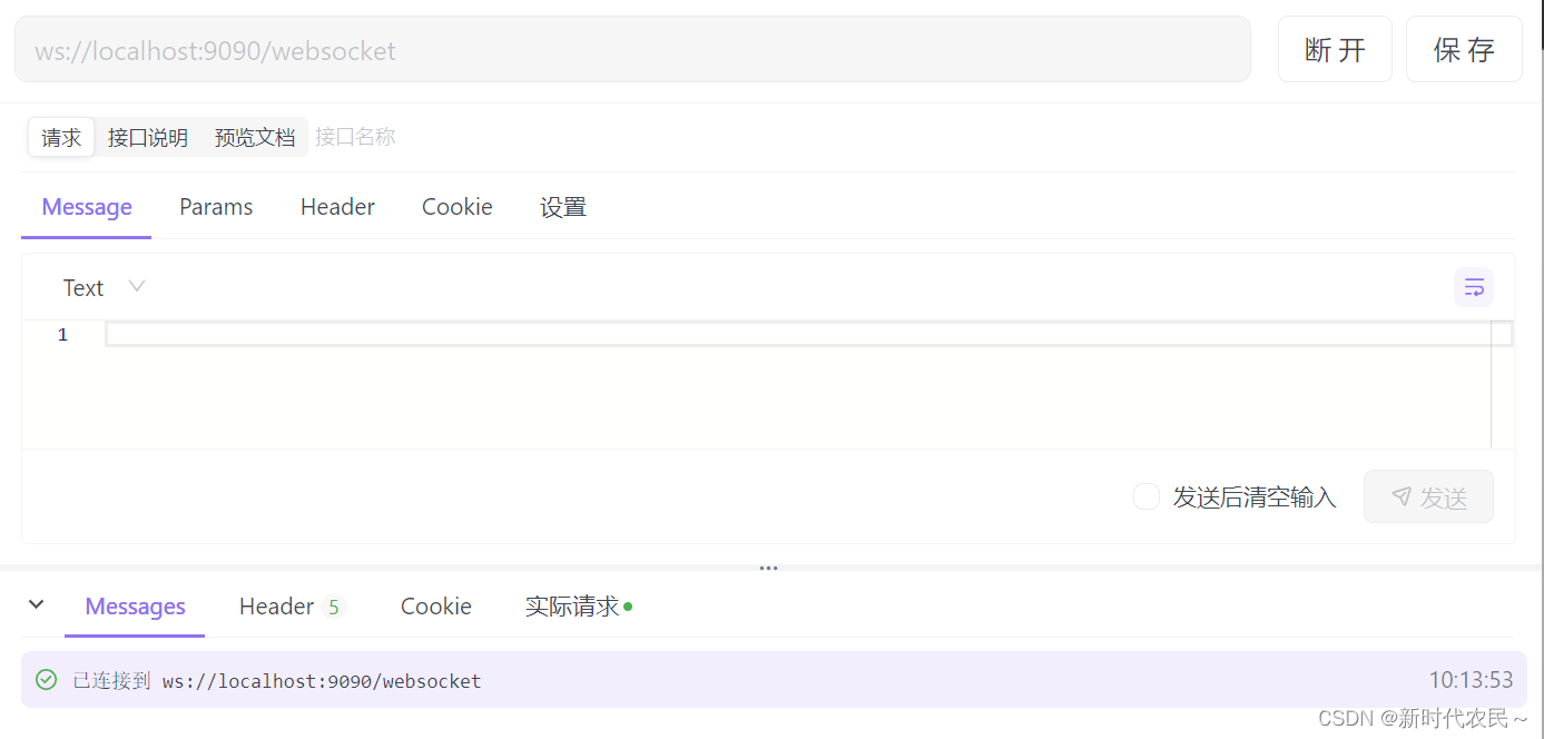 springboot集成websocket，实时展示数据_springboot websocket 展示行情-CSDN博客