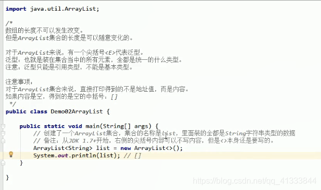 Java常用API——ArrayList_val imagelist :arraylist -CSDN博客