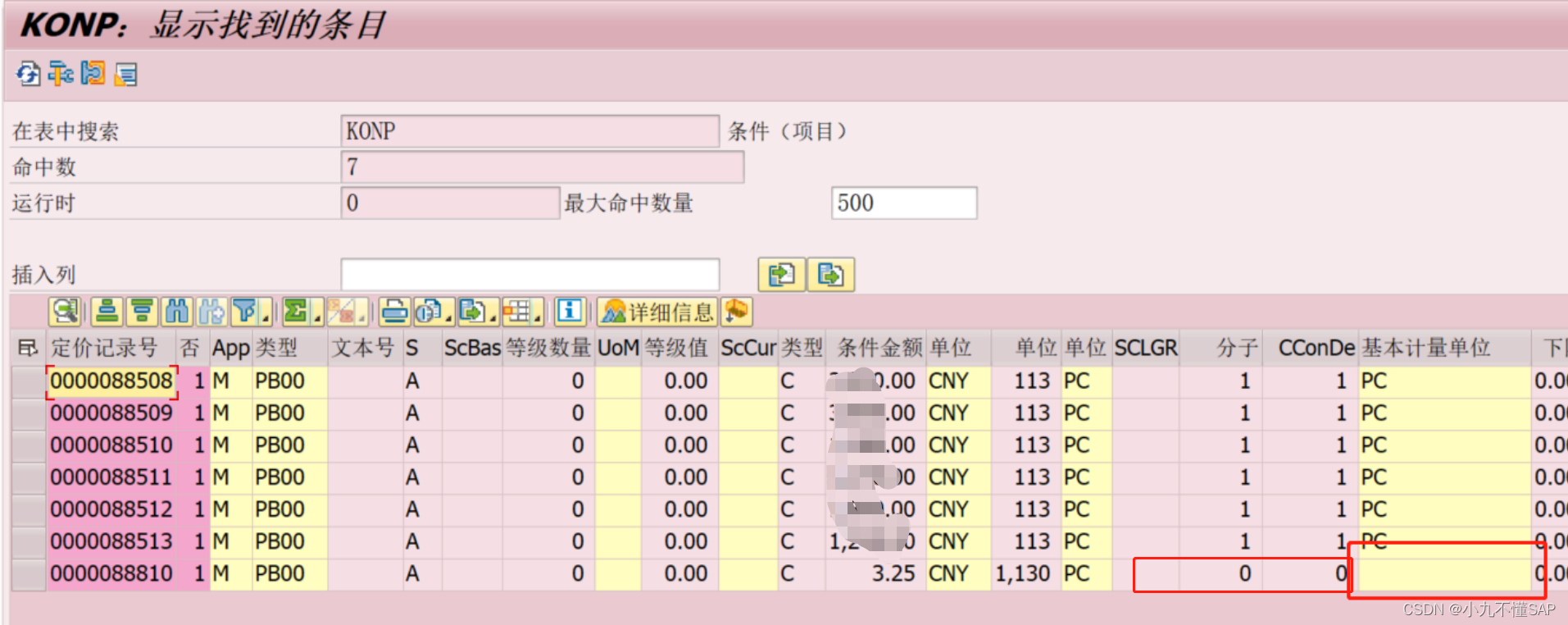 VF01开票没有带出价值的问题处理方法_sap vf01净值为0-CSDN博客