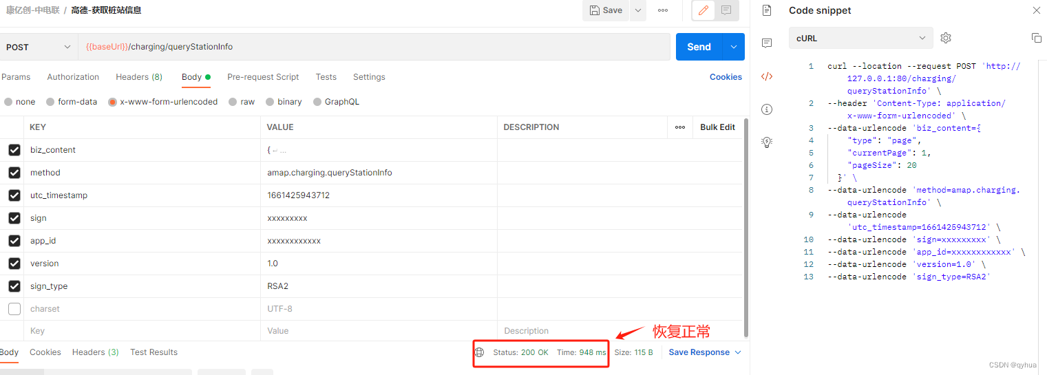SpringBoot 415 Content type ‘application/x-www-form-urlencoded；charset=UTF-8‘ not supported 解决 ...