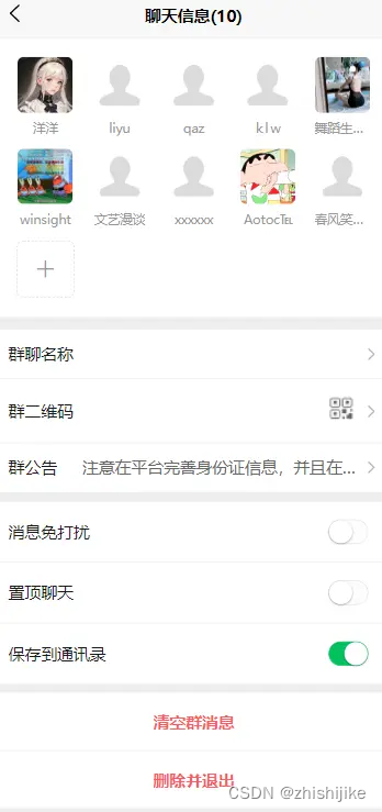 基于java和uniapp的即时聊天源码_uniapp+java实现聊天-CSDN博客