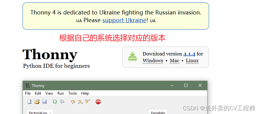 下载安装Thonny并烧录MicroPython固件至ESP32-CSDN博客