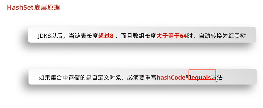 java202303java学习笔记第三十二天hashset和linkhashset区别1-CSDN博客