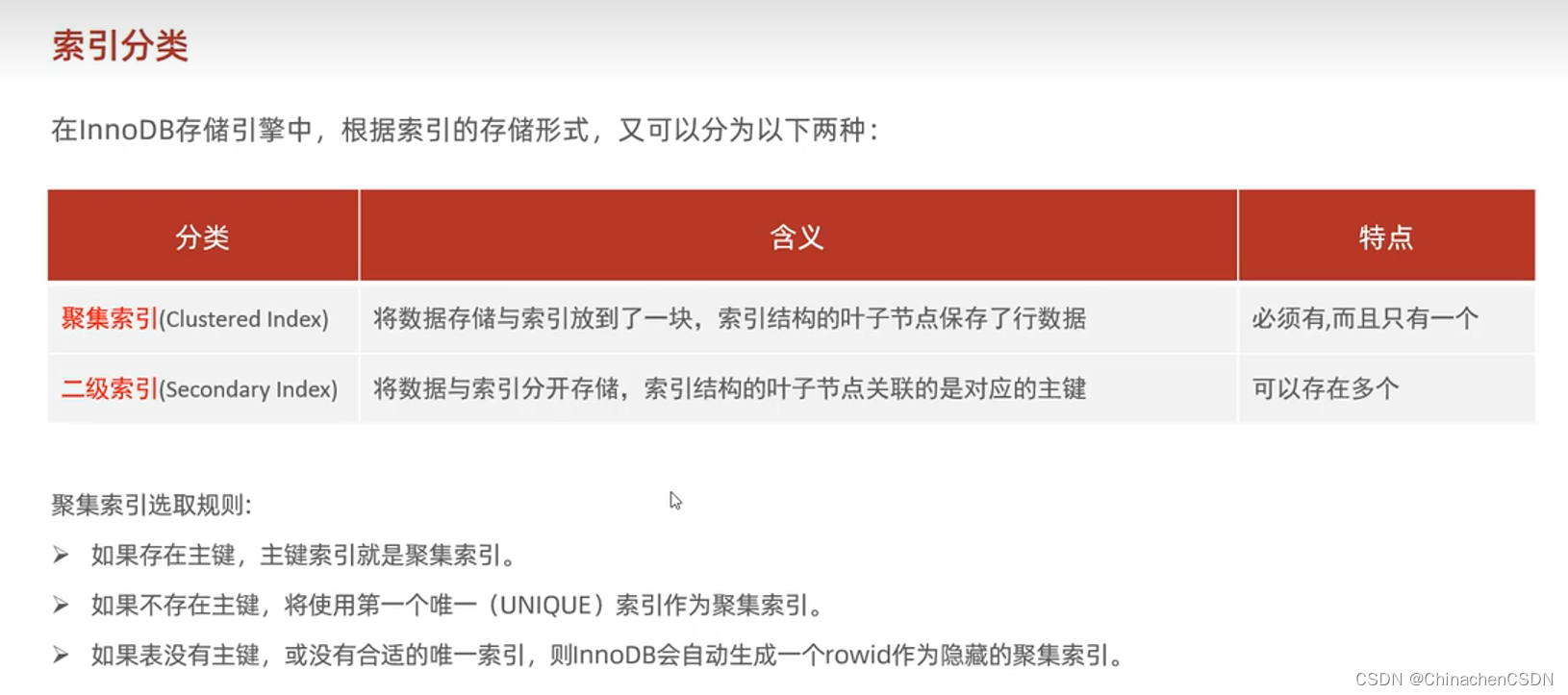 Mysql(数据库)知识详解【4】~ 索引,主键优化 Mysql 在执行sql语句设计主键索引和非主键索引会采用什么顺序 Csdn博客