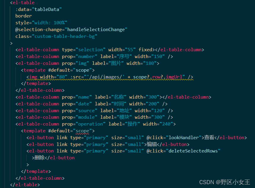 element-plus中el-table利用复选框删除当前行_elementplus 表格数据删除selection-change-CSDN博客
