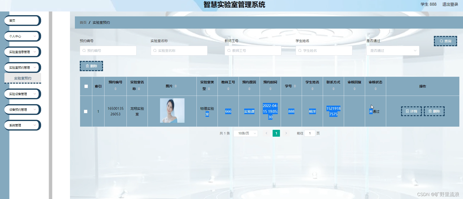 springboot毕设项目智慧实验室管理系统2ltb4（java+VUE+Mybatis+Maven+Mysql）_springboot智能实验室-CSDN博客