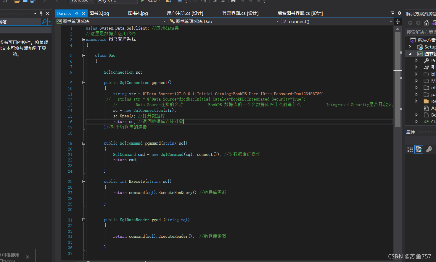 C连接sqlserver数据库 百分百能连接成功的代码超详细c连接sqlserver数据库的代码 Csdn博客