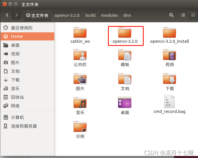 Linux Ubuntu16.04版本下安装Opencv和Opencv-contrib_linux 安装opencv contrib 3.2.0-CSDN博客